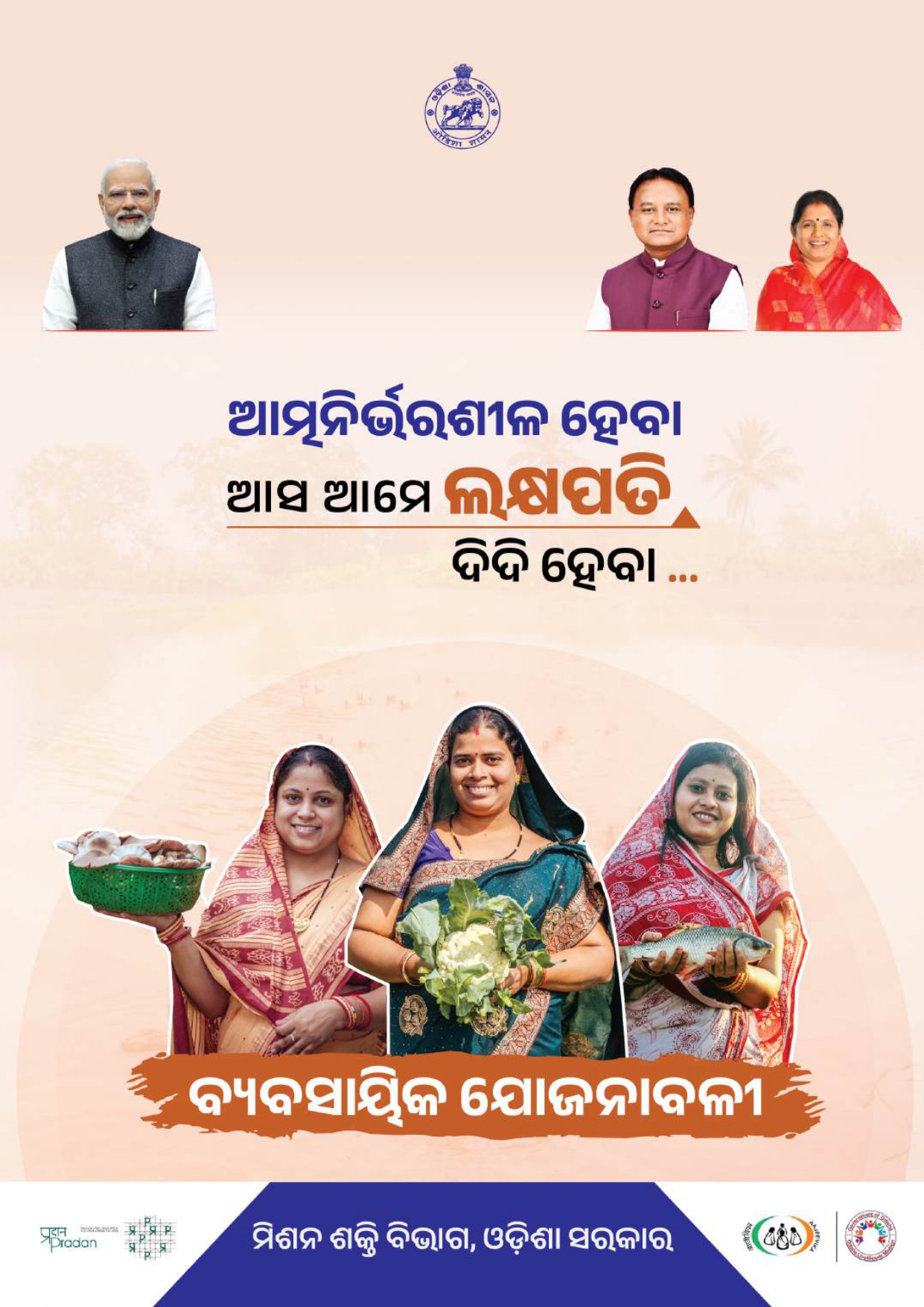 Home | Odisha Livelihoods Mission